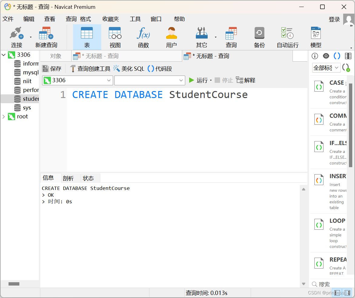 数据库的原理及应用_将以上创建表student、course、sc的sql命令以 .sql文件的形式保存在磁盘上;2.-CSDN博客