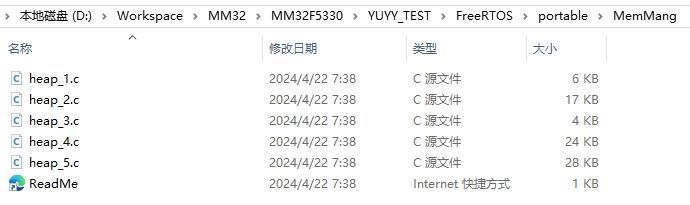 MM32软件]【灵动微电子MM32F5330测评】4.移植FreeRTOS_mm32移植freertos-CSDN博客