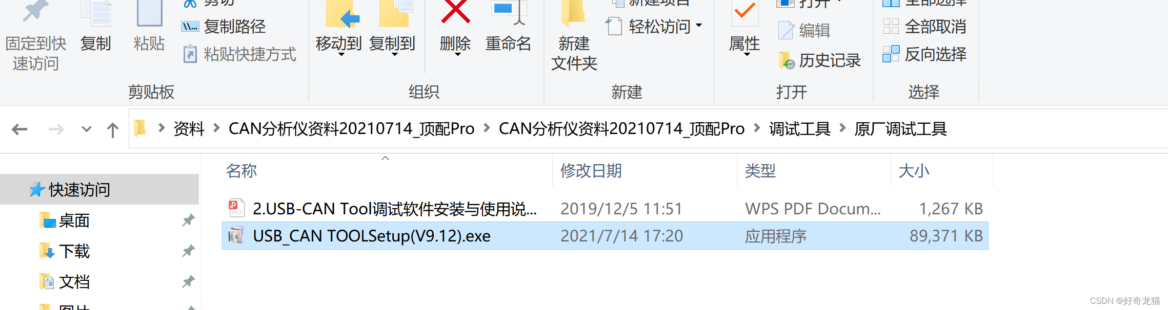 【DSView逻辑分析抓取波形CAN步骤-硬件连接-数据解析-底层波形认识CAN-工具使用】-CSDN博客