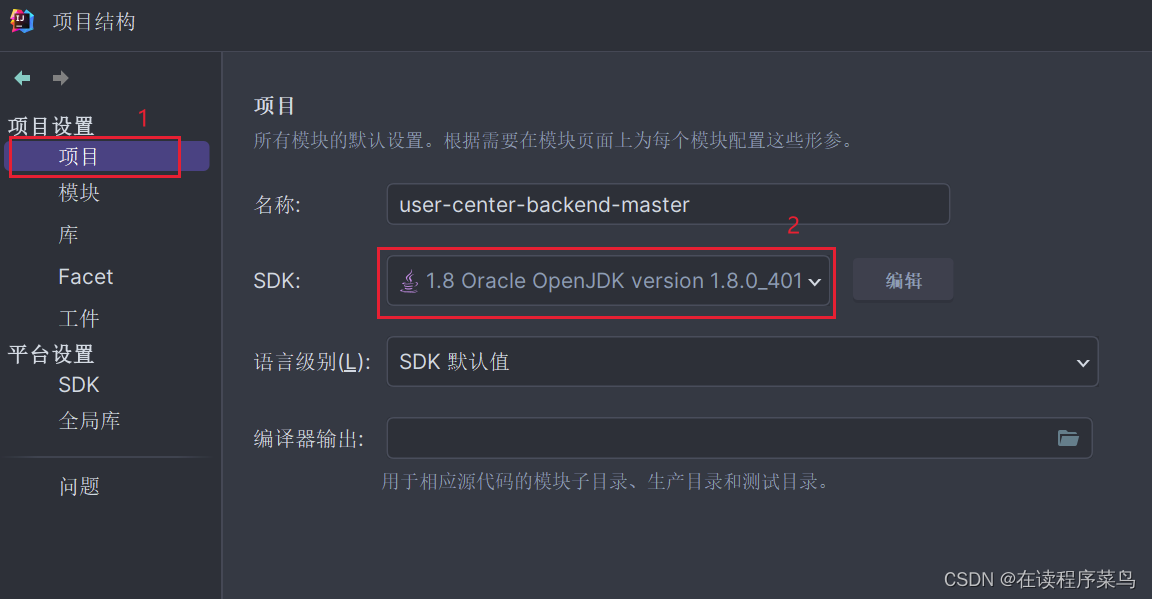 Idea2023创建SpringBoot项目只能JDK只能选择17和21的解决办法_idea创建spring boot项目只有17和21-CSDN博客