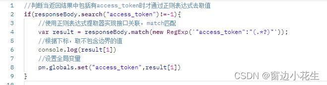4.postman批量运行及json、cvs文件运行_postman批量请求.csv-CSDN博客