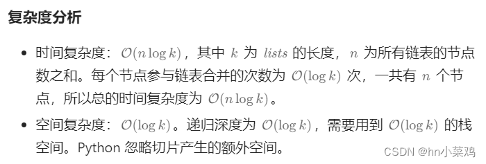 LeetCode Hot100 23.合并K个升序链表-CSDN博客