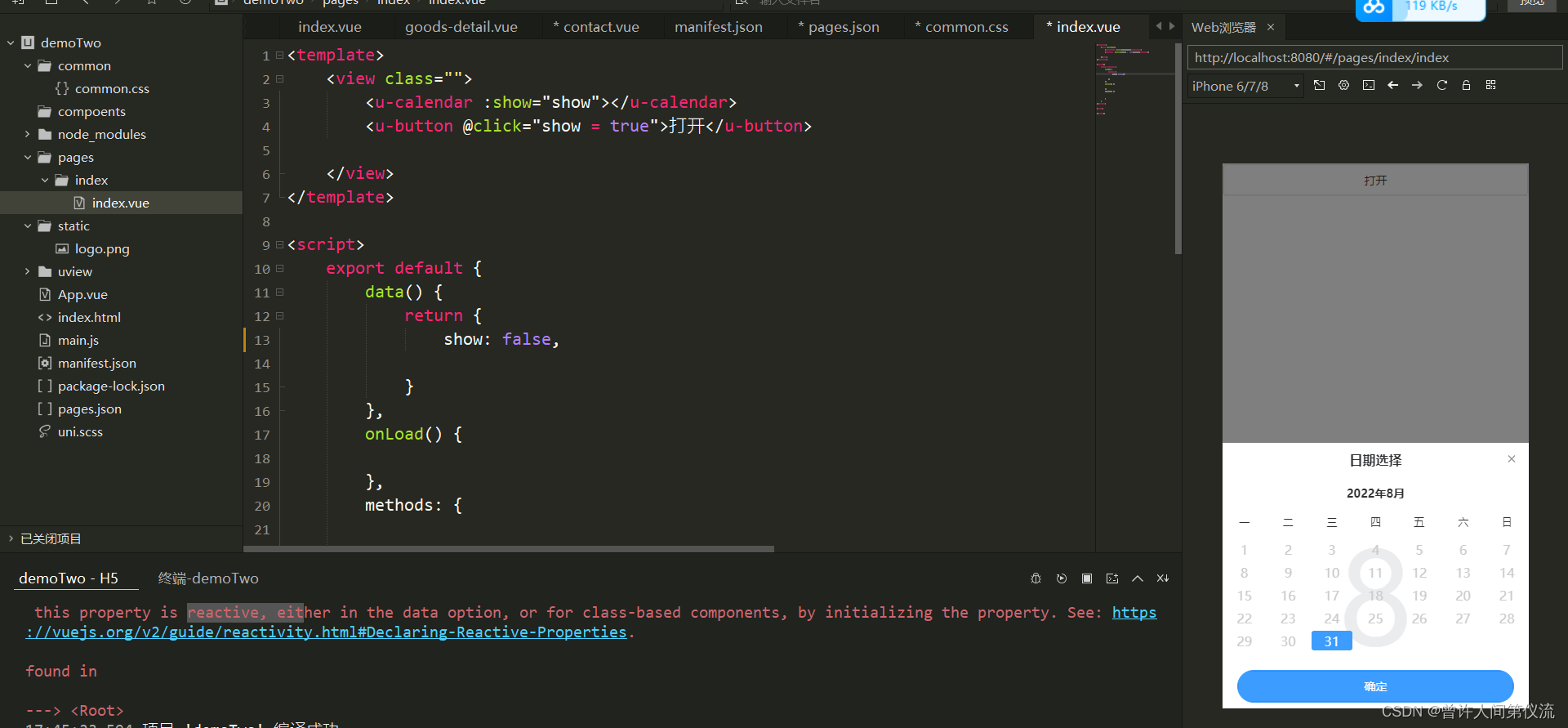 uni-app生态框架uView2.0：配置与组件使用指南-CSDN博客