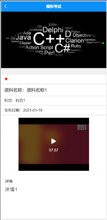 精品基于Uniapp+ssm模拟考试系统小程序考试试题试卷_uni-app考试项目-CSDN博客