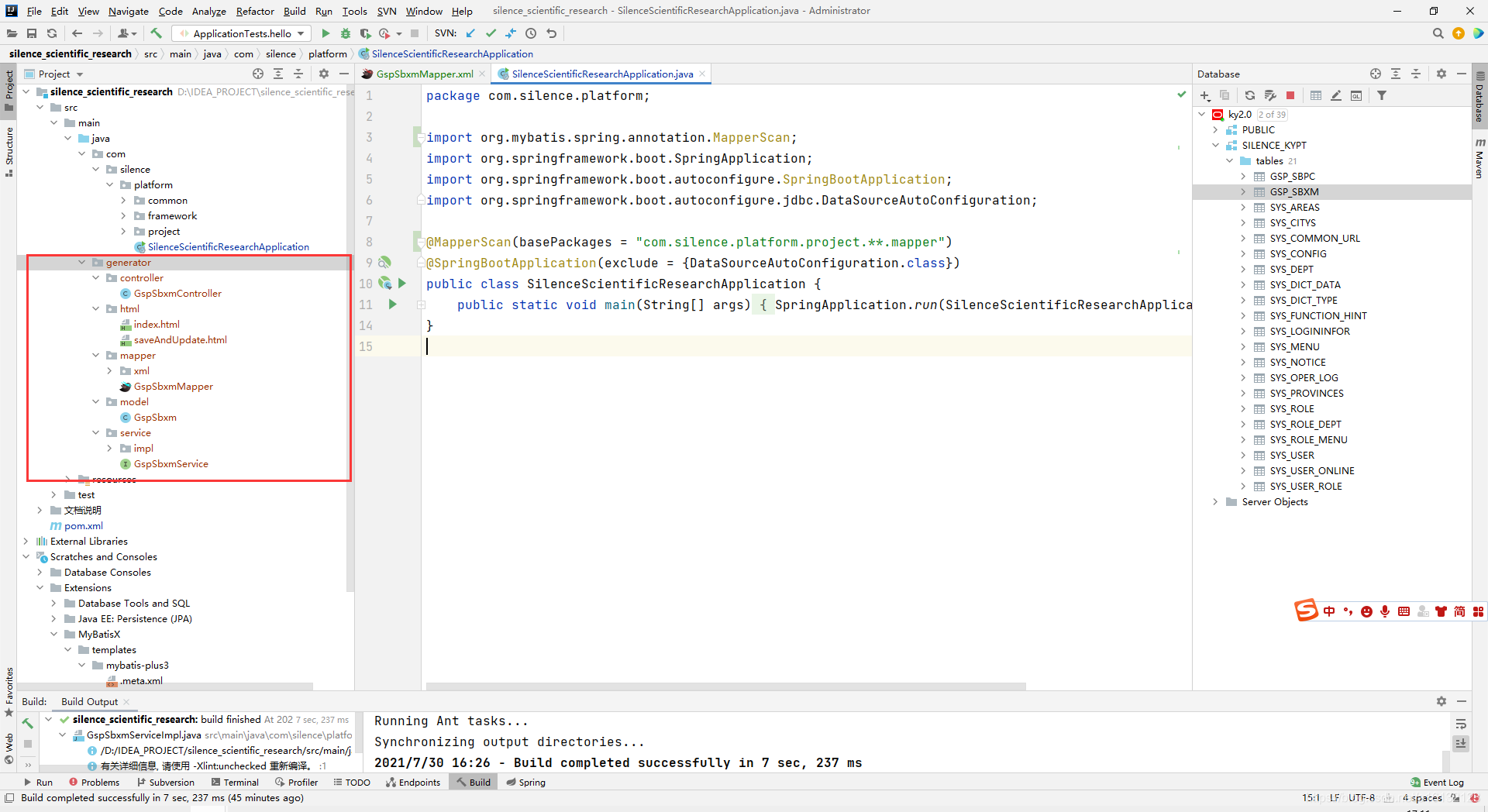 MybatisPlus3.X+MybatisX 代码生成_mybatisplus3.x代码生成,不生成关系表-CSDN博客