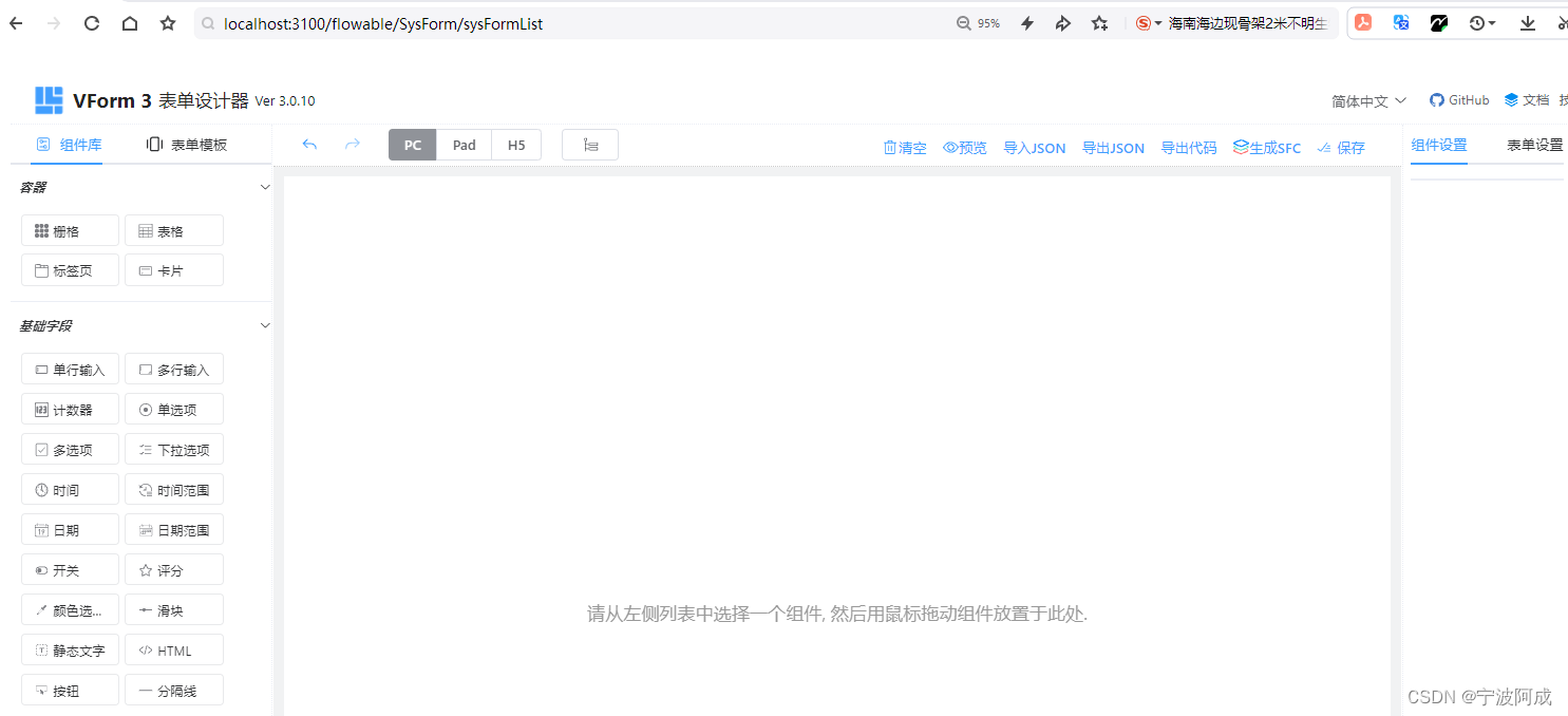 基于jeecgboot-vue3的Flowable增加表单功能（三）_vfdesigner-CSDN博客