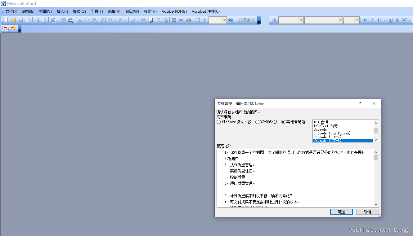 DocxToDoc.java_java docx转doc-CSDN博客