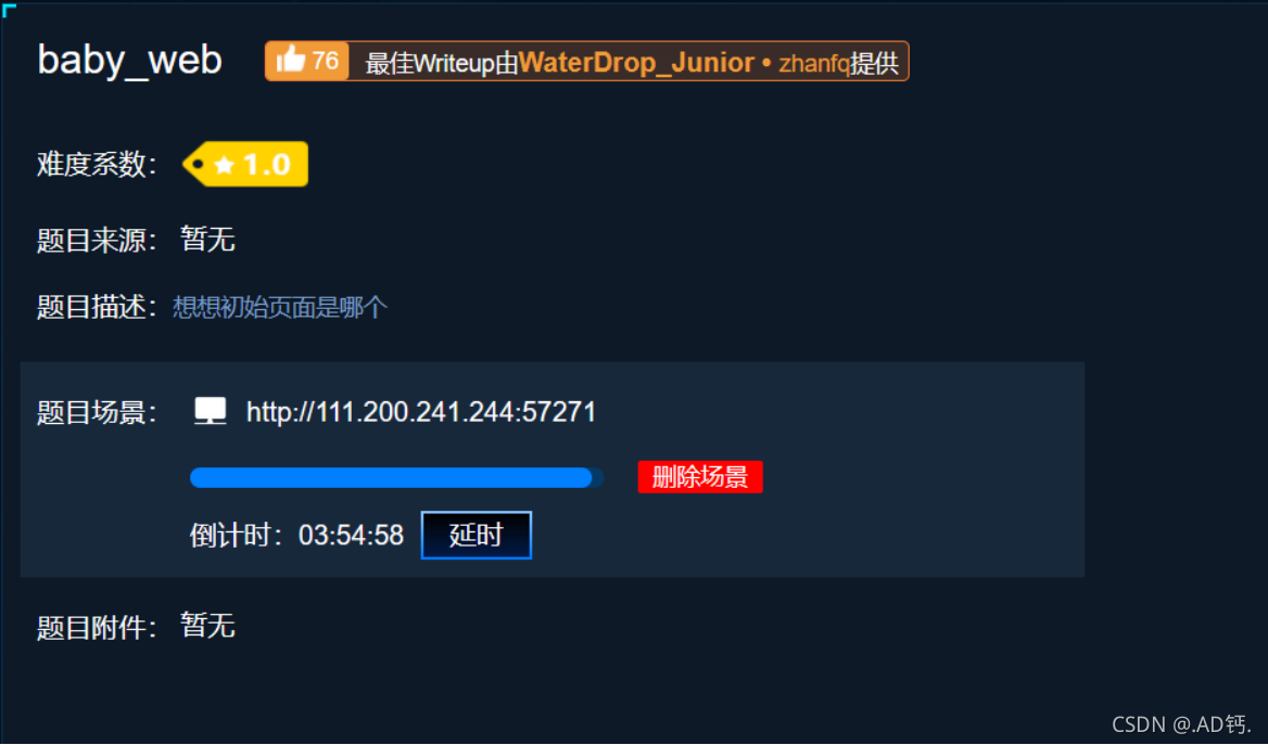 XCTF-BABY WEB_xctf babyweb-CSDN博客
