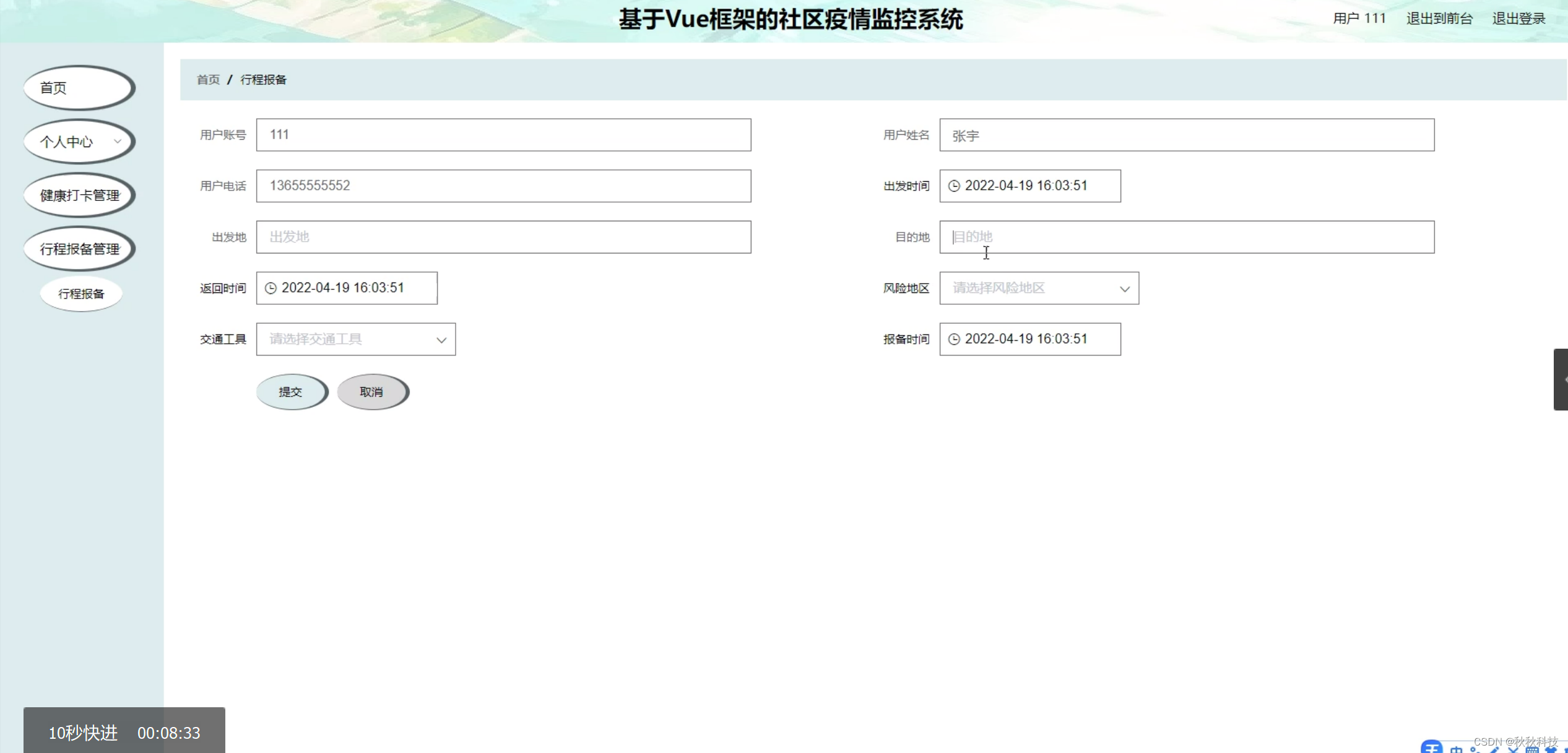 Pythonvue计算机毕业设计基于vue框架的社区疫情监控系统ml3gs(源码程序lw部署)python开源vue框架 Csdn博客