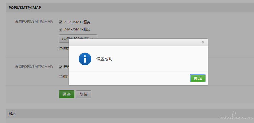 常见邮箱开启 SMTP 服务及 Python 发送 email 详细说明_smtputf8-CSDN博客