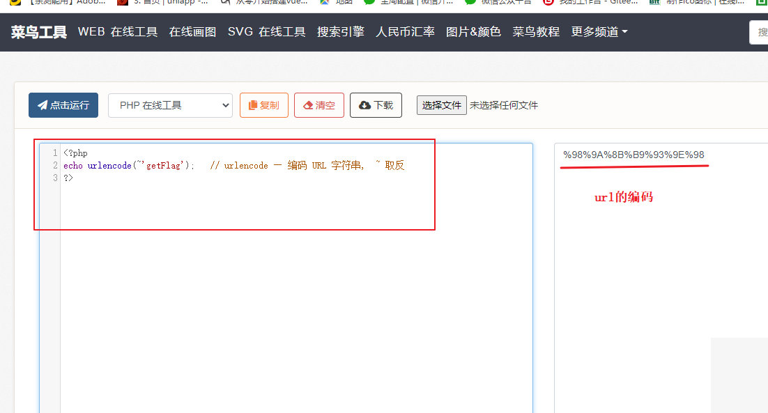 p84 CTF夺旗-PHP弱类型&异或取反&序列化&RCE_ctf取证异或-CSDN博客
