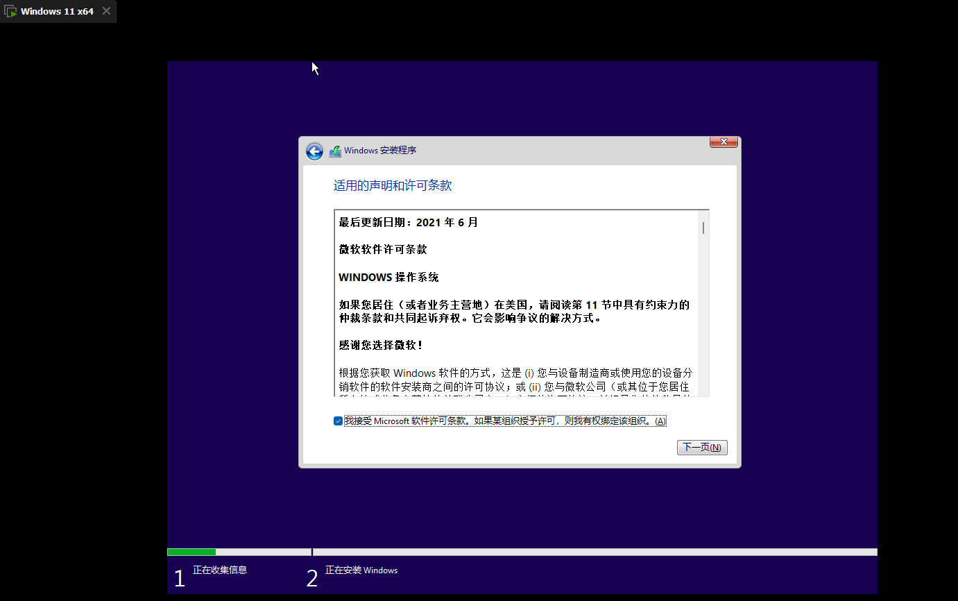 VMware虚拟机安装Windows11_虚拟机bootmanager怎么解决-CSDN博客