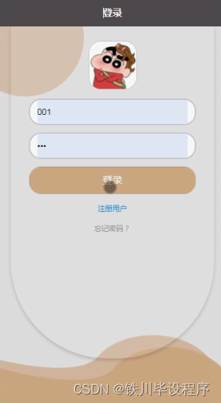 Springboot计算机毕业设计原发性高血压预防康复小程序【附源码】开题论文mysql程序部署基于springboot的高血压患者