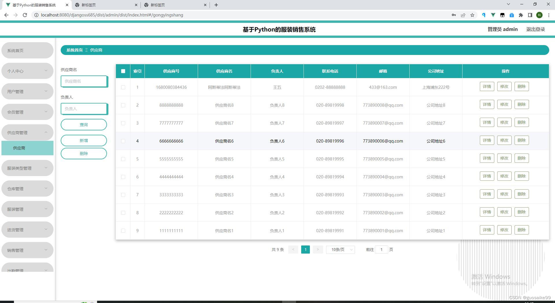 基于pythondjangovue的网上商城服装销售系统(python毕业设计)pythondjangovue电商实战项目 Csdn博客