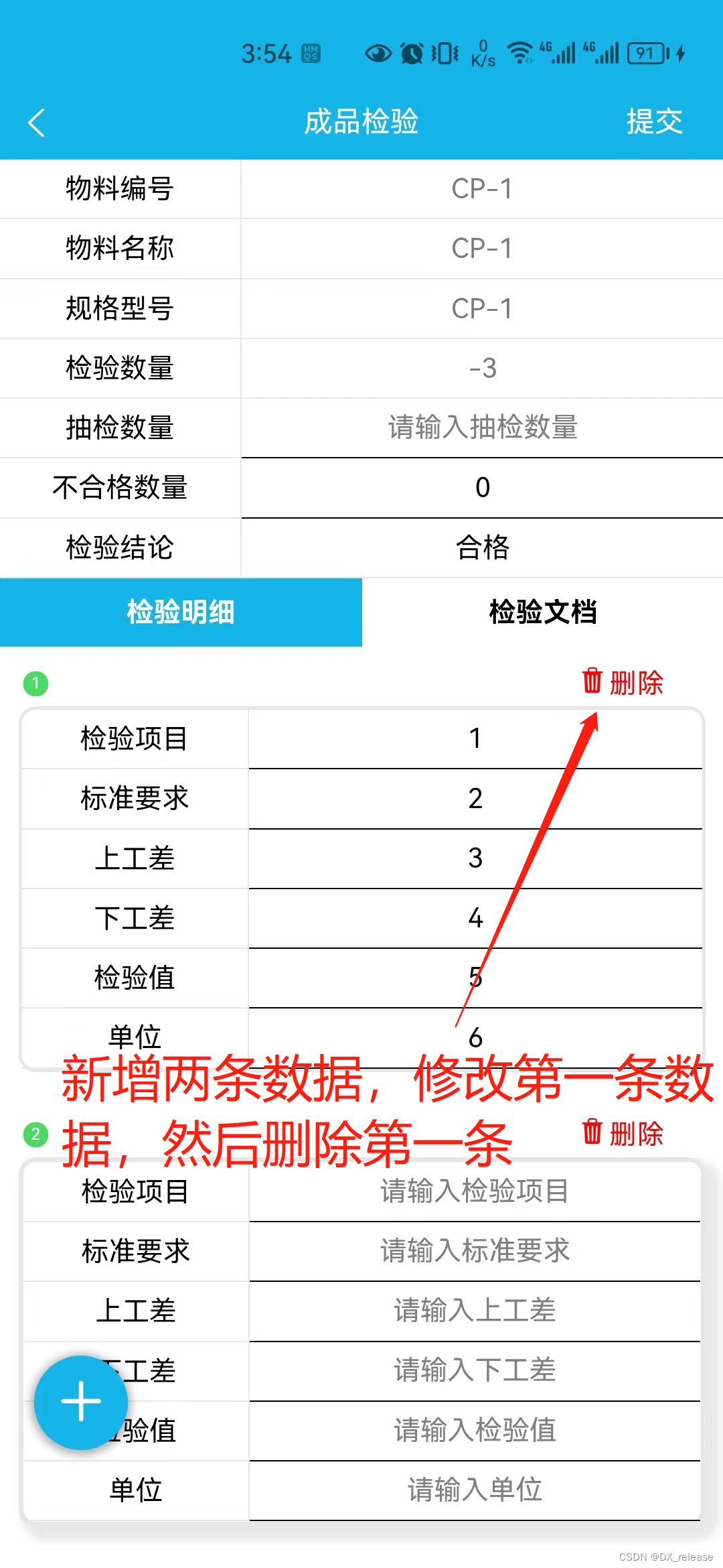 Uniapp数组数据新增删除时出现显示错误问题(app端)uni App 删除数组 页面显示跟数据不对应 Csdn博客