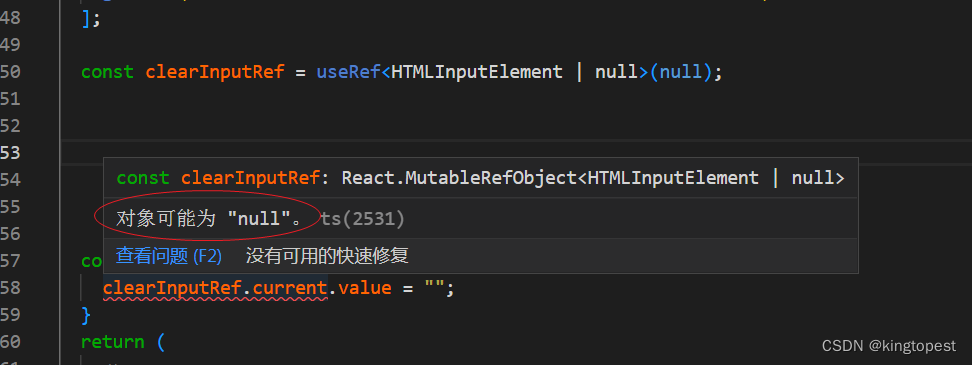 使用非空断言解决Typescript报错：对象可能为 “null“_ts 对象可能为 "null-CSDN博客