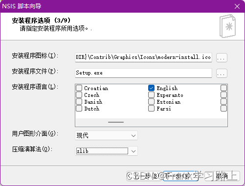 【C++】Qt：基于windeployqt+nsis程序打包和发布_c++嵌入式与桌面应用-CSDN专栏