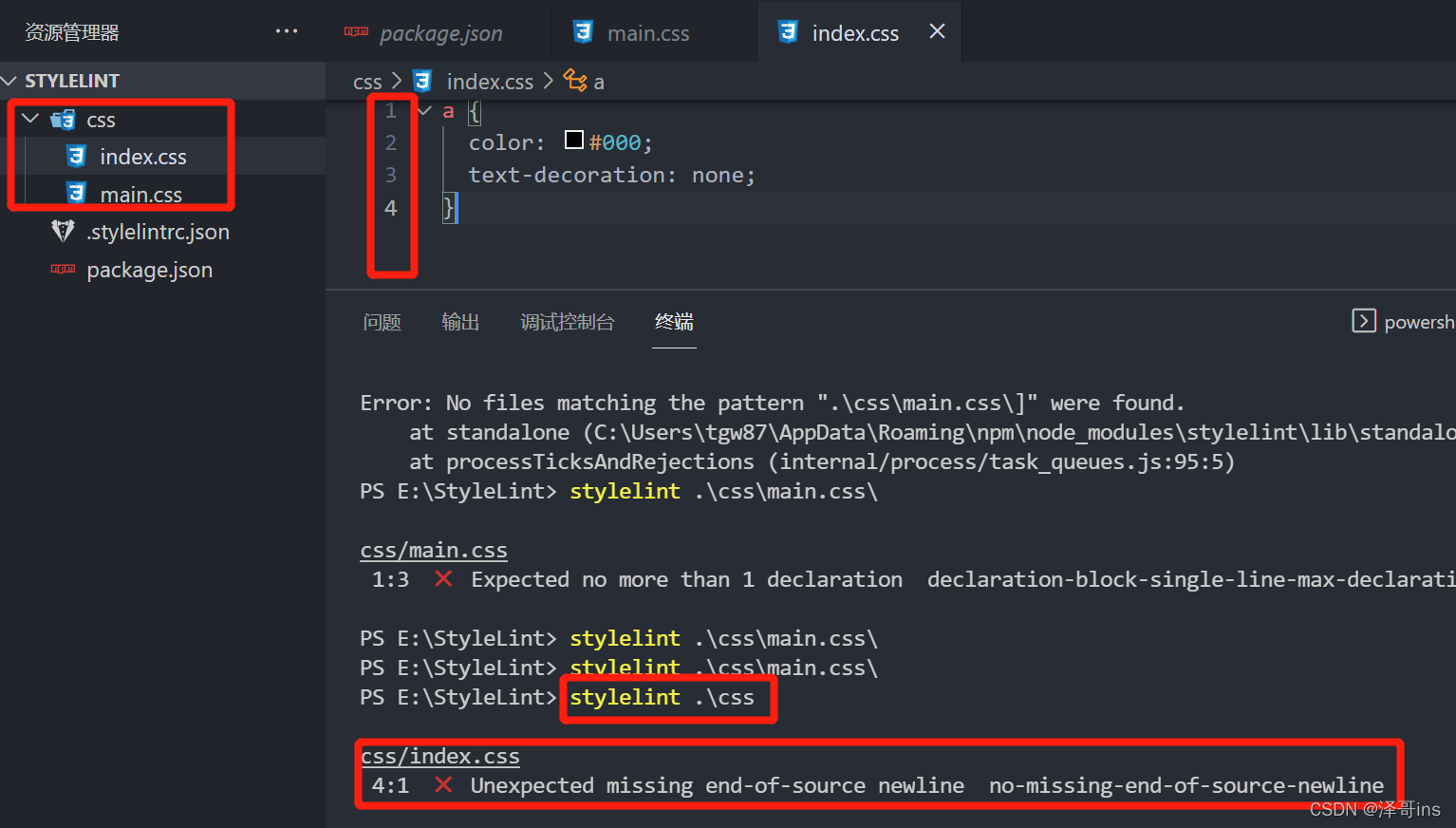 （27）StyleLint—CSS代码格式校验_stylelintrc-CSDN博客