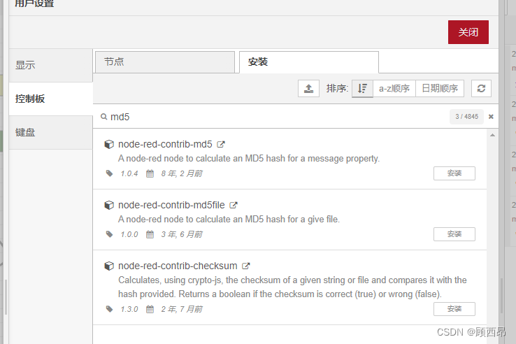 第一章 NODE-RED http 节点使用-CSDN博客