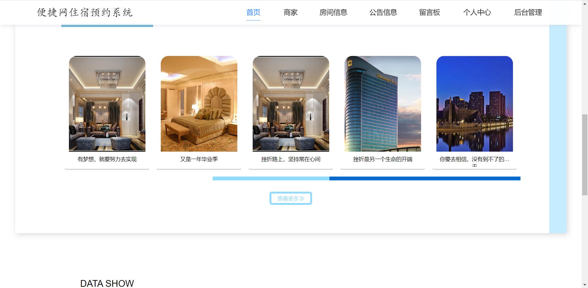 基于springboot的酒店住宿预约预定管理系统的设计与实现基于spring Boot的酒店预订系统设计与实现 Csdn博客