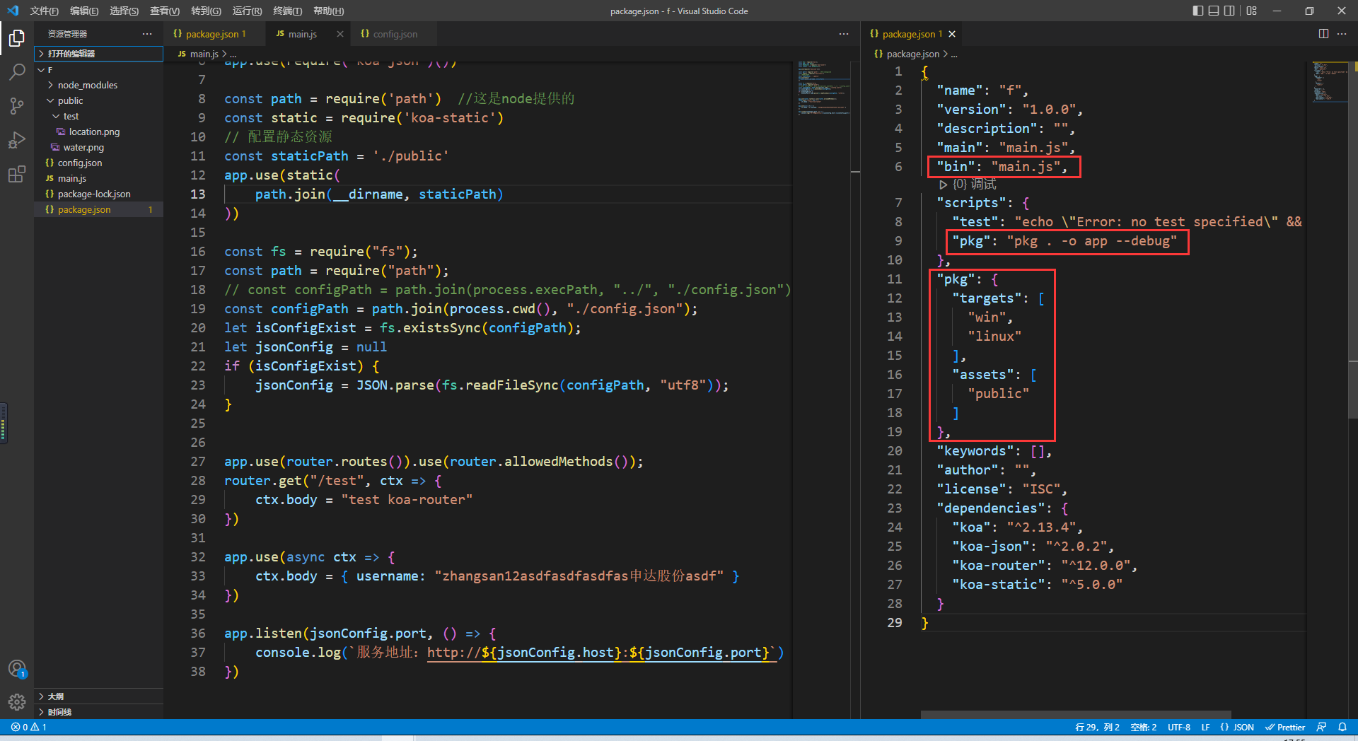 pkg打包node项目为exe_node 的pkg可以打包win7的exe吗-CSDN博客