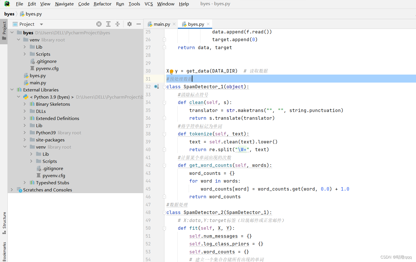 朴素贝叶斯实现邮件分类_贝叶斯 email csdn-CSDN博客