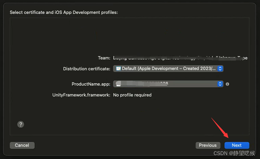 Xcode15 导出ipa包_xcode15导出ipa包-CSDN博客