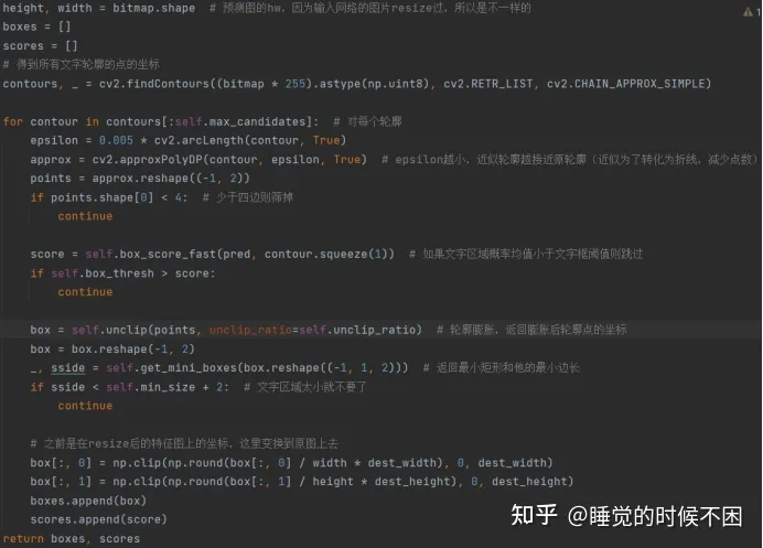 Real-Time Scene Text Detection with Differentiable Binarization-CSDN博客