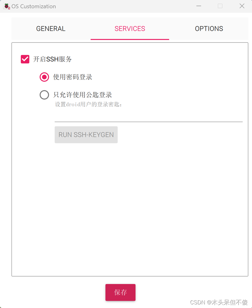 树莓派4B 零起点(一) 树莓派 无屏 从购买到启动_树莓派4b的tf卡-CSDN博客