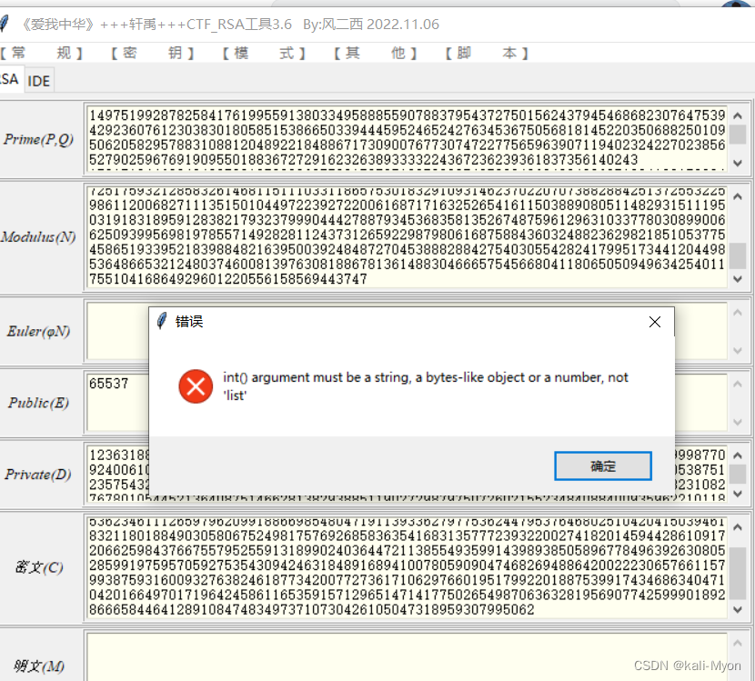 基于轩禹秒杀ctfshow-RSA_轩禹ctf rsa工具-CSDN博客