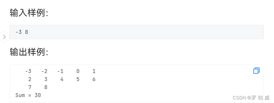 L1-008 求整数段和(Java语言)-PTA天梯赛_l1-008 求整数段和java-CSDN博客