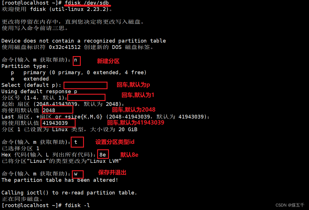 Linux LVM与磁盘配额_主机lvm-CSDN博客