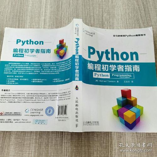 python初学者视频教程,python入门教程下载-CSDN博客