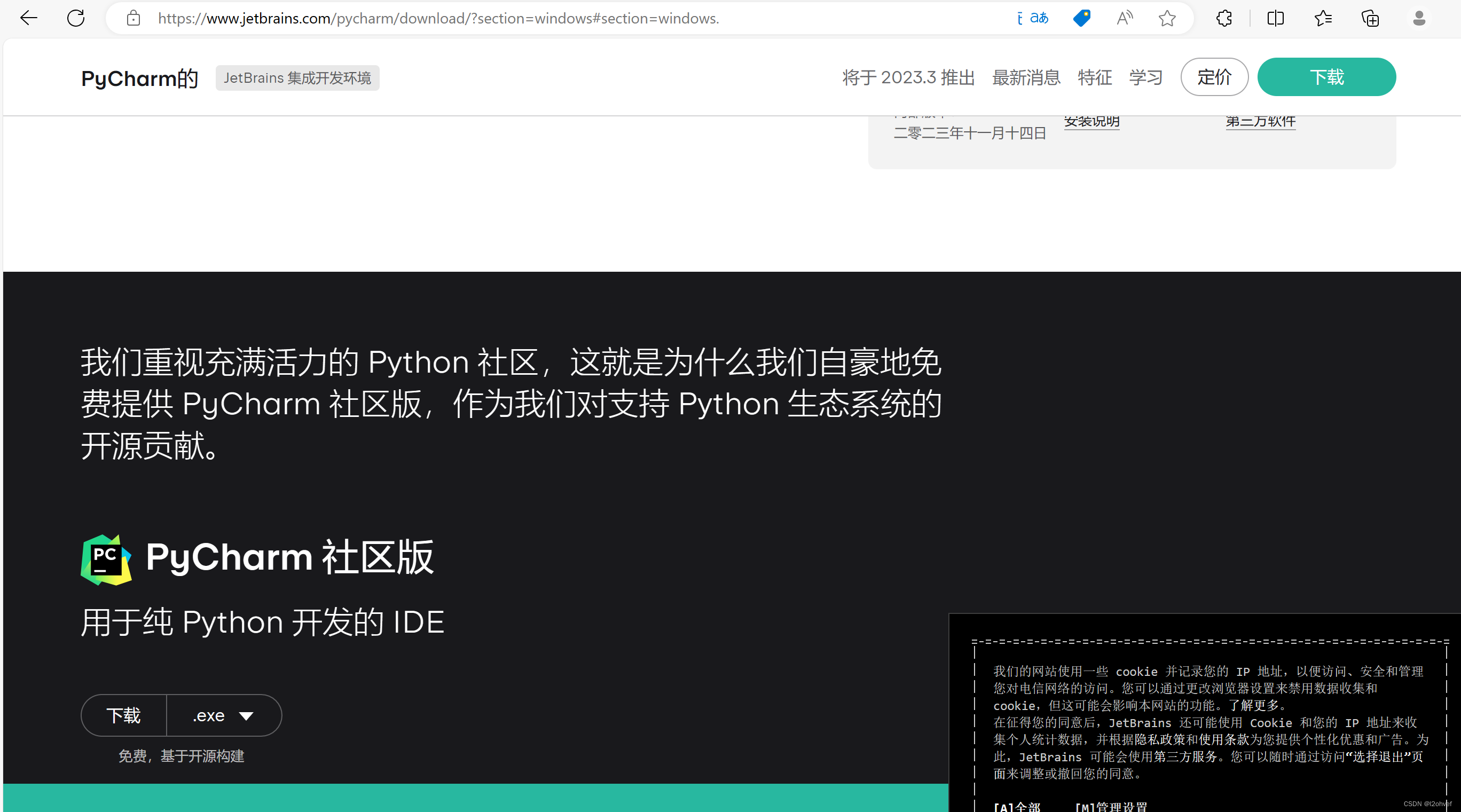 pycharm安装教程及使用base64加密解密_pycharm base64-CSDN博客