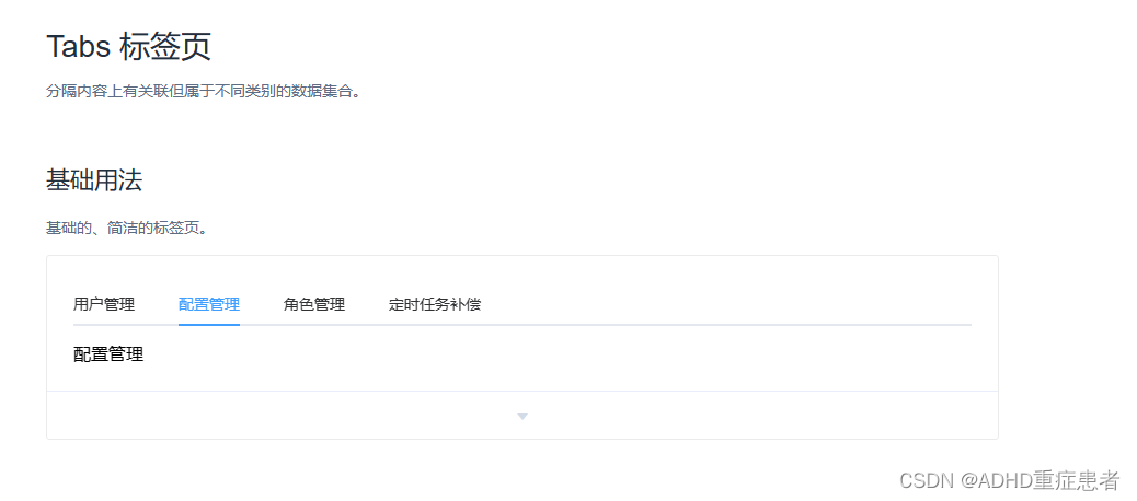 elementUI如何给el-tabs/el-tab-pane添加图标_el-tabs自定义图标样式-CSDN博客