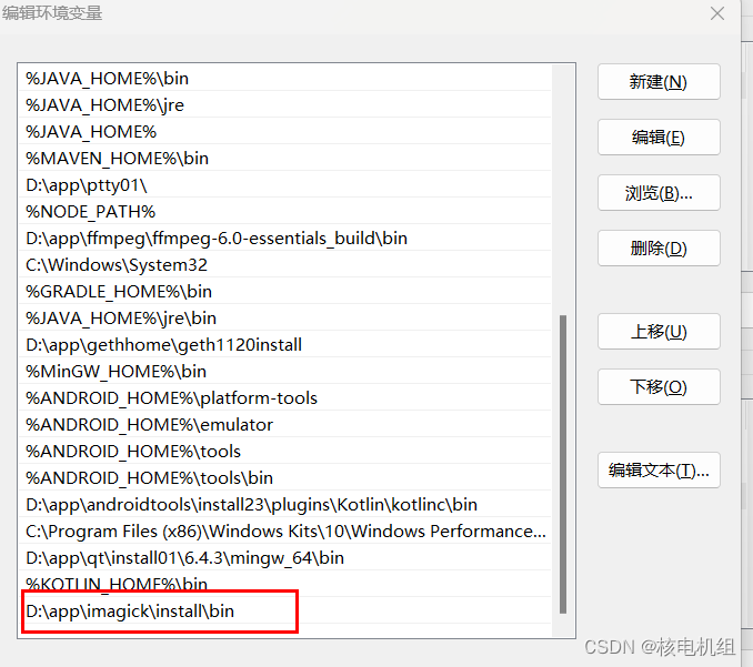 #PHP,windows下的ImageMagick安装过程#_windows php imagick-CSDN博客