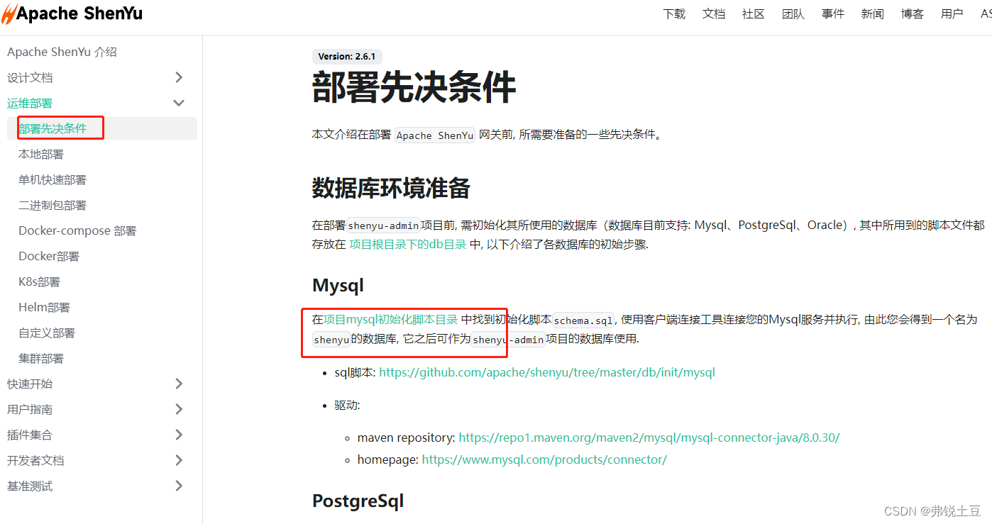 开源API网关-ApacheShenYu首次按照启动遇到的问题_apache shenyu-CSDN博客
