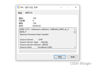 [SQL] [ERR] 1273 - Unknown collation: ‘utf8mb4_0900_ai_ci问题解决方案-CSDN博客
