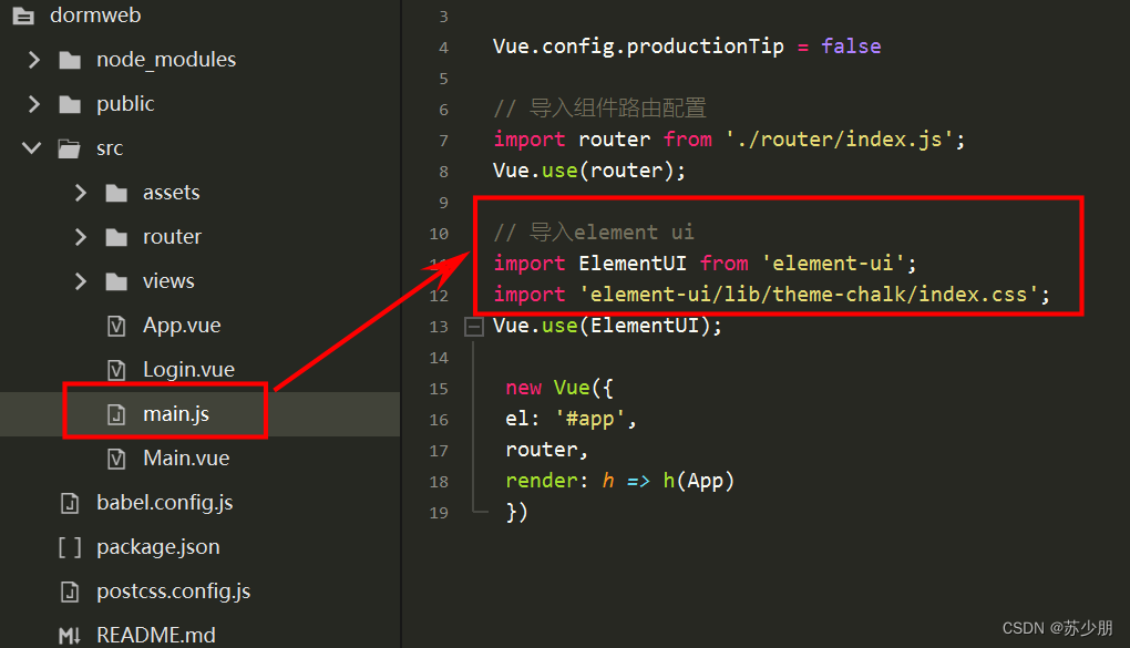 ElementUI框架搭建及组件使用_element-ui-CSDN博客
