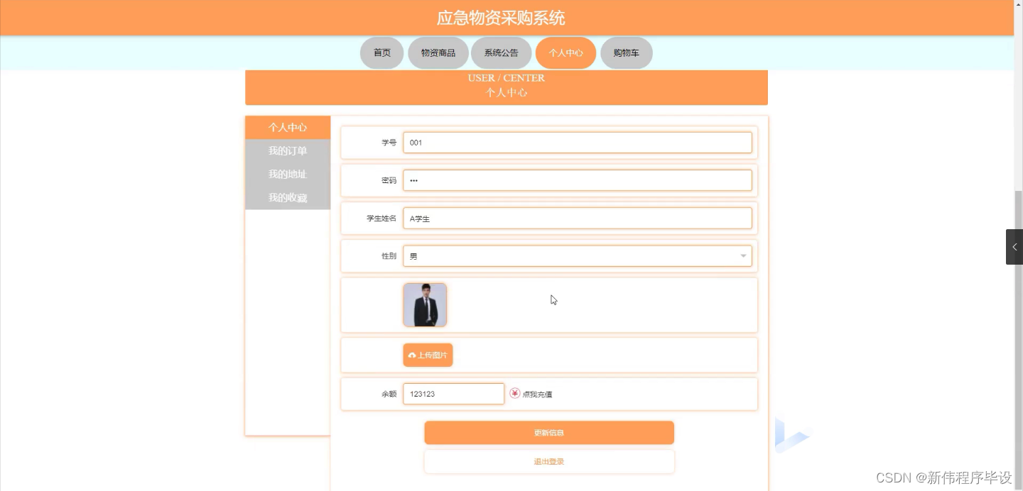 【附源码】java计算机毕业设计应急物资采购系统（springbootmysql开题论文）计算机模型关于应急物资配送的论文或文献 Csdn博客