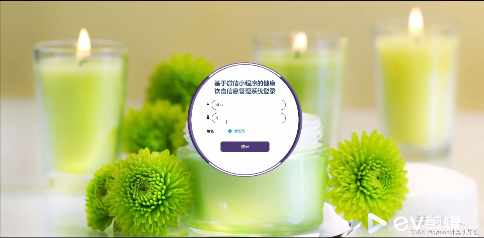 Java毕业设计基于微信小程序的健康饮食信息管理系统 附源码 Csdn博客