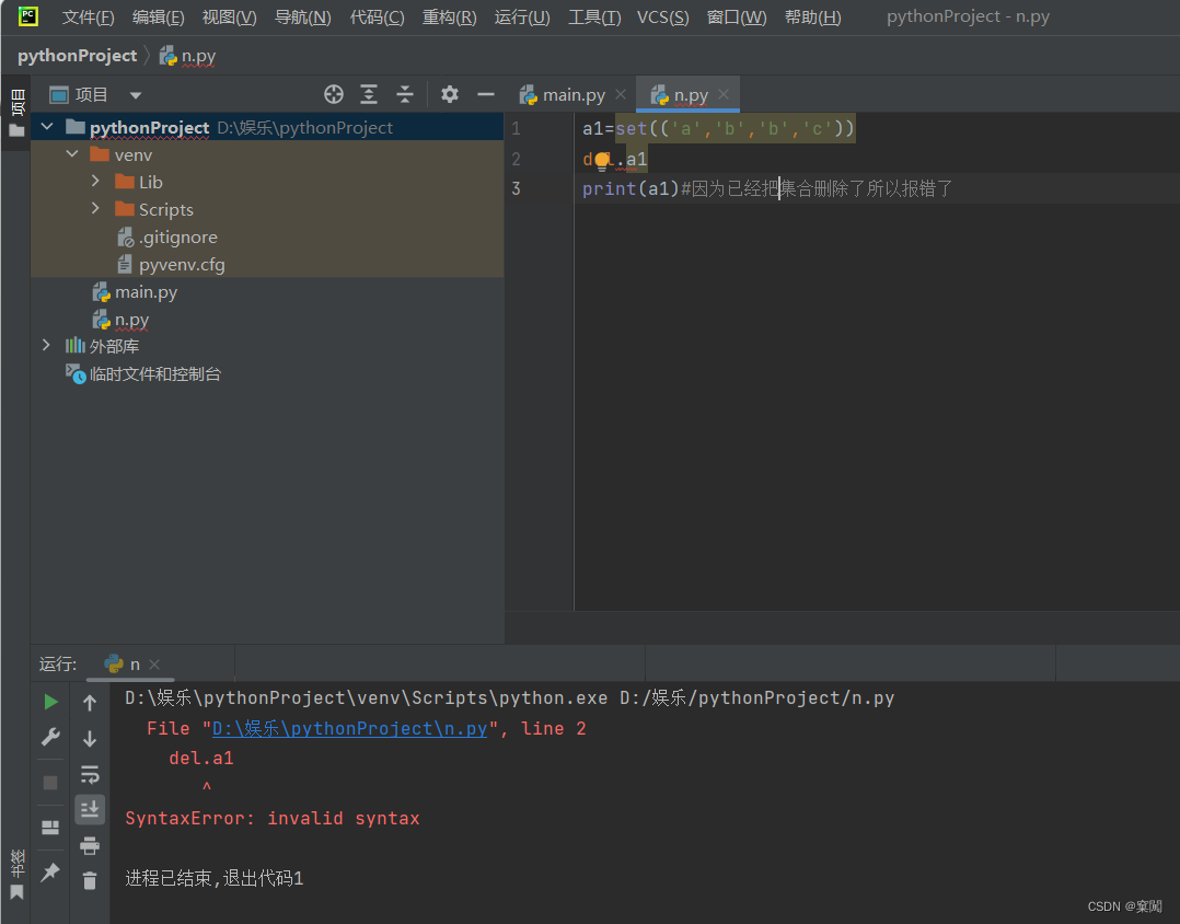 Python集合的创建，添加集合元素，删除集合自定义集合。在文件mysetpy中模拟python内置集合类型实现元素添加、删除以及并