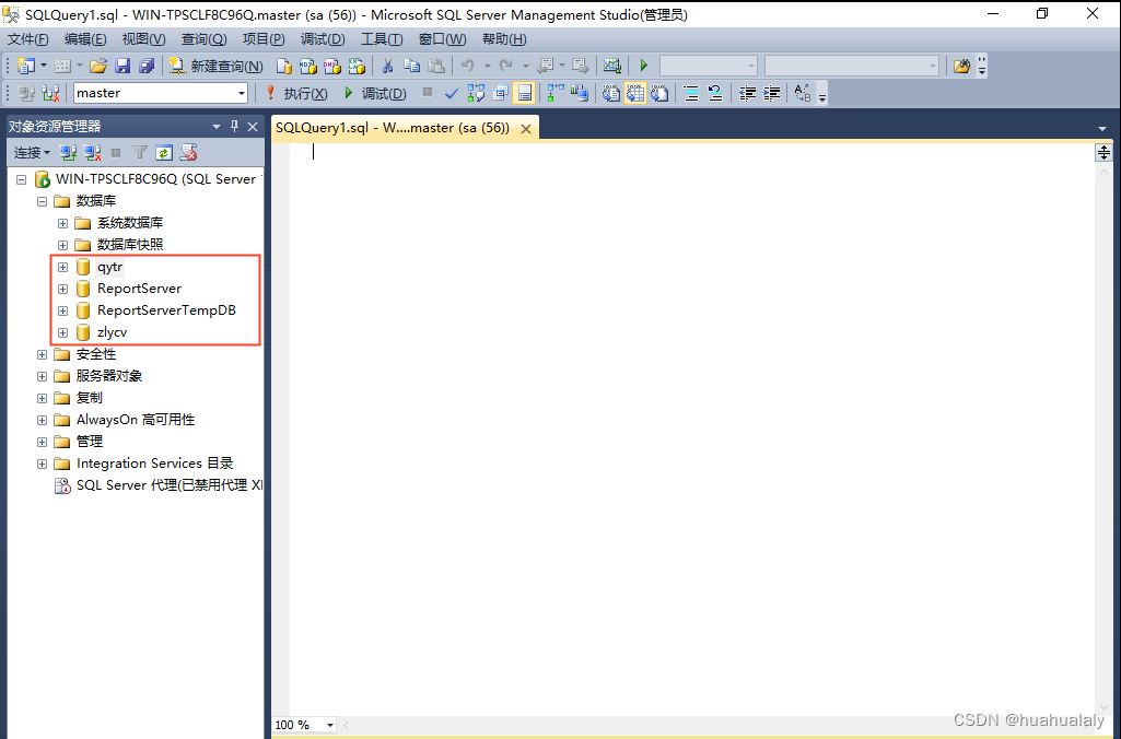 Sqlserver如何删除不需要的数据库sqlserver删除数据库 Csdn博客