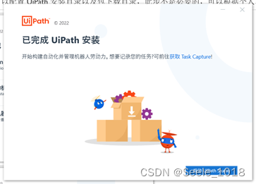 UiPath 回顾1--产品简介及安装_uipath安装-CSDN博客