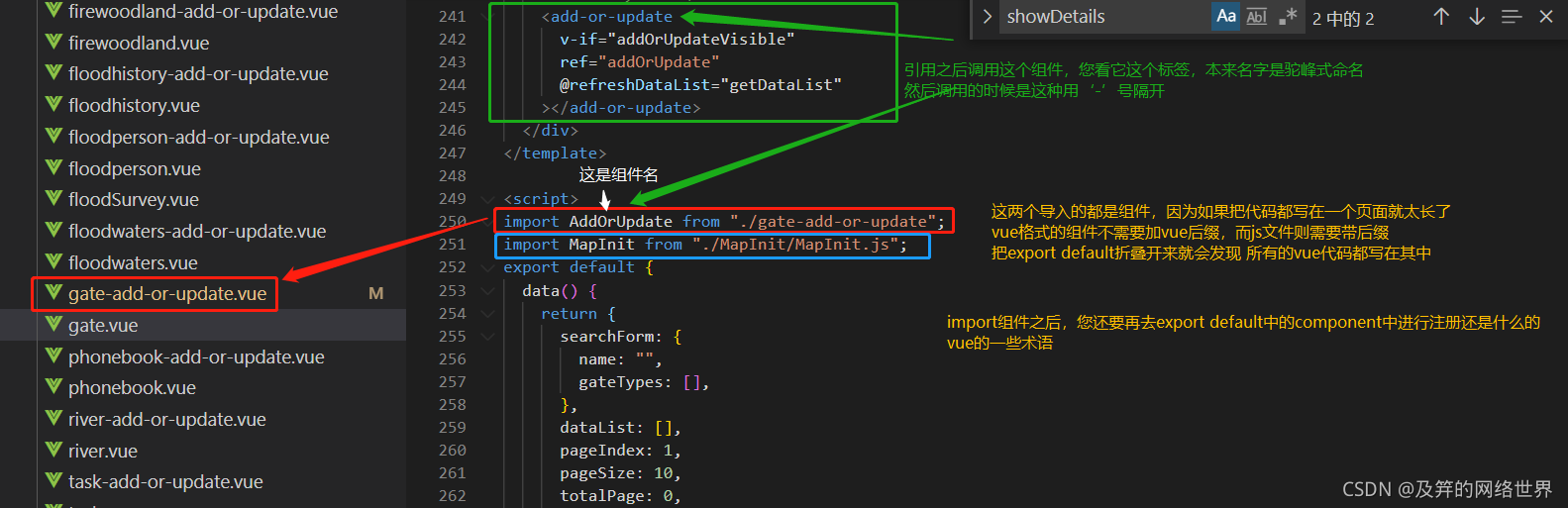 前端vue增删改查思路（连接后台数据）前端增删改查传到c后端数据库基本功能的实现 Csdn博客
