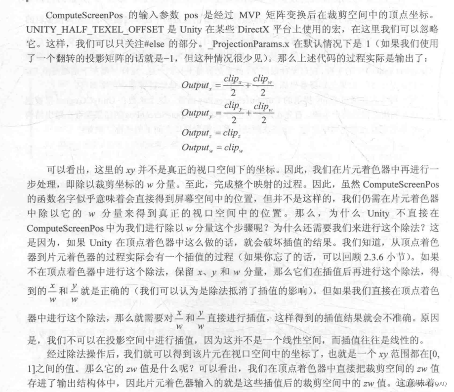 Unityshader入门精要第十章代码解析(grabpass玻璃材质)unity Urp 玻璃材质 Csdn博客