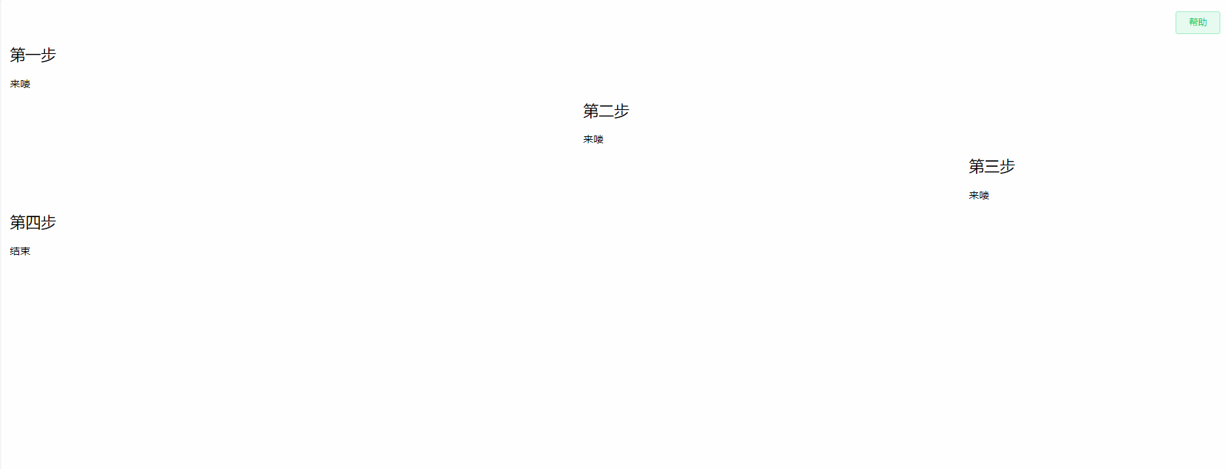 vue使用driver.js完成页面引导的功能-CSDN博客