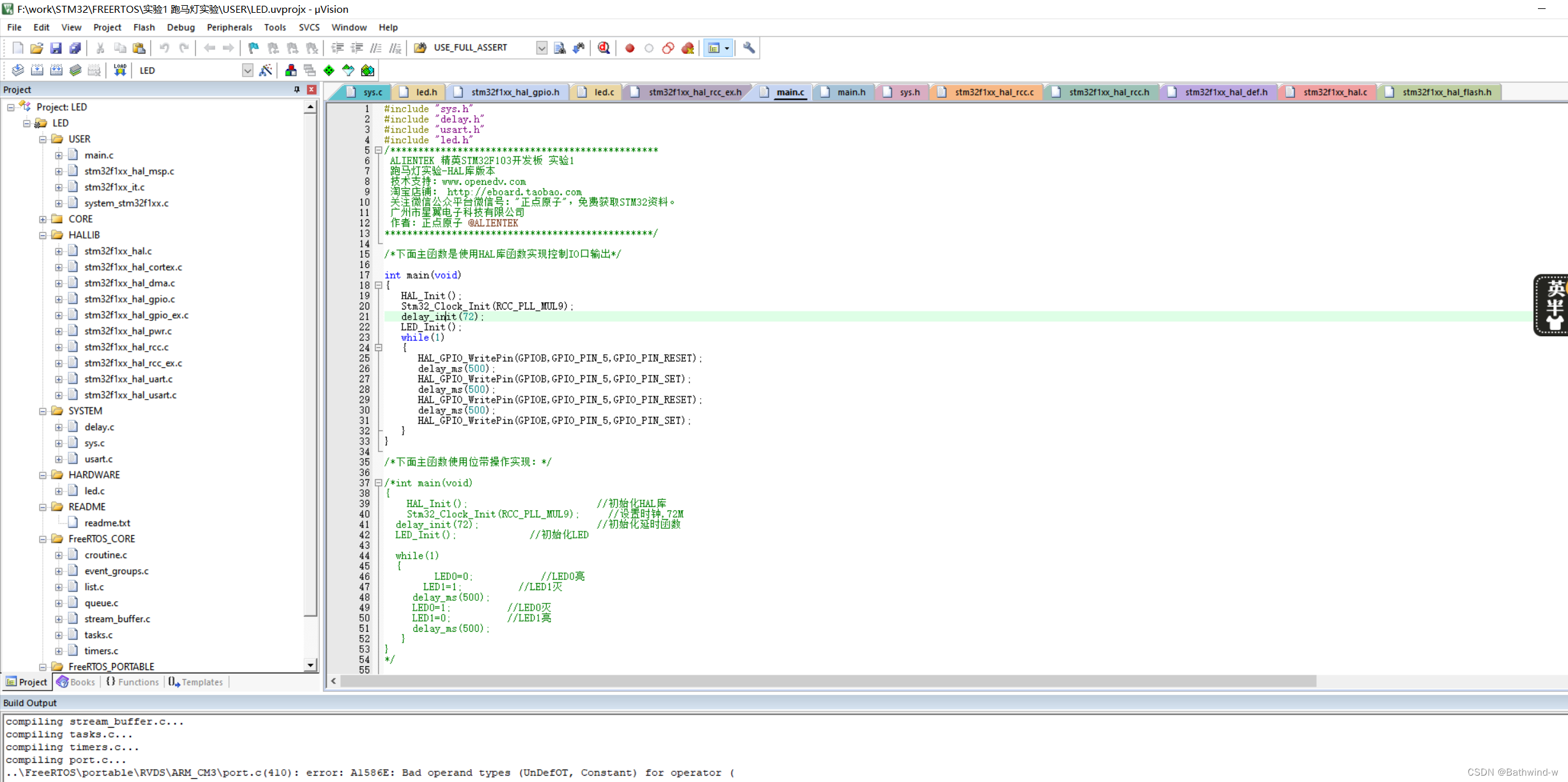 FreeRTOS移植STM32F103开发板HAL库版本_freertos移植hal-CSDN博客