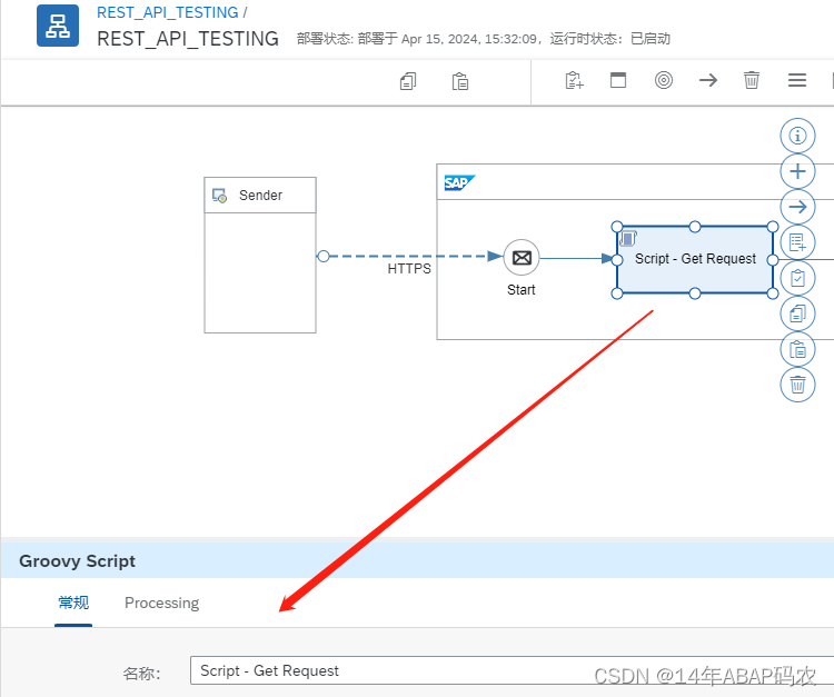 CPI调用ABAP rest api (https) （SICF里创建的rest api)_request reply cpi-CSDN博客