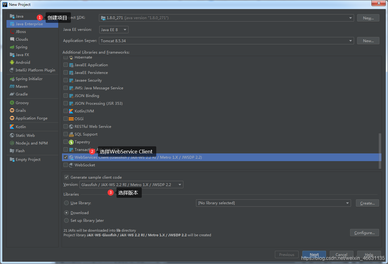 WebService的client端入门案例（基于idea）_webserviceclient-CSDN博客